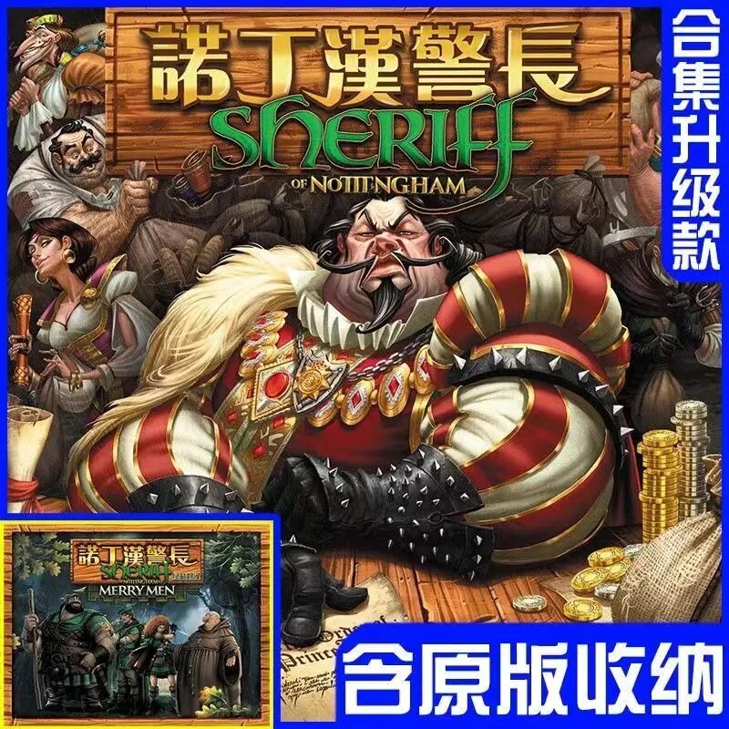 Настольная игра "Шериф Ноттигема" (1-я редакция) / Lavka Games