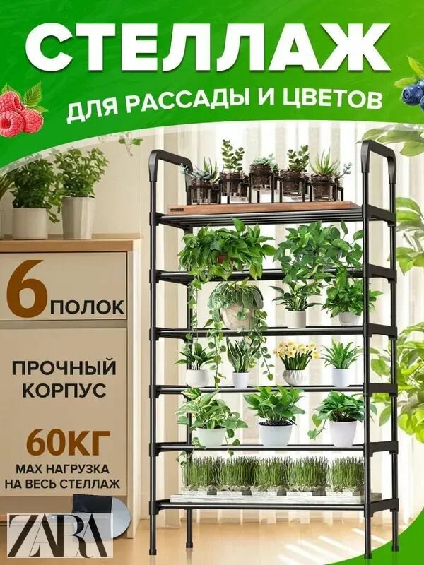 ZARA HOME Компостер х 28см