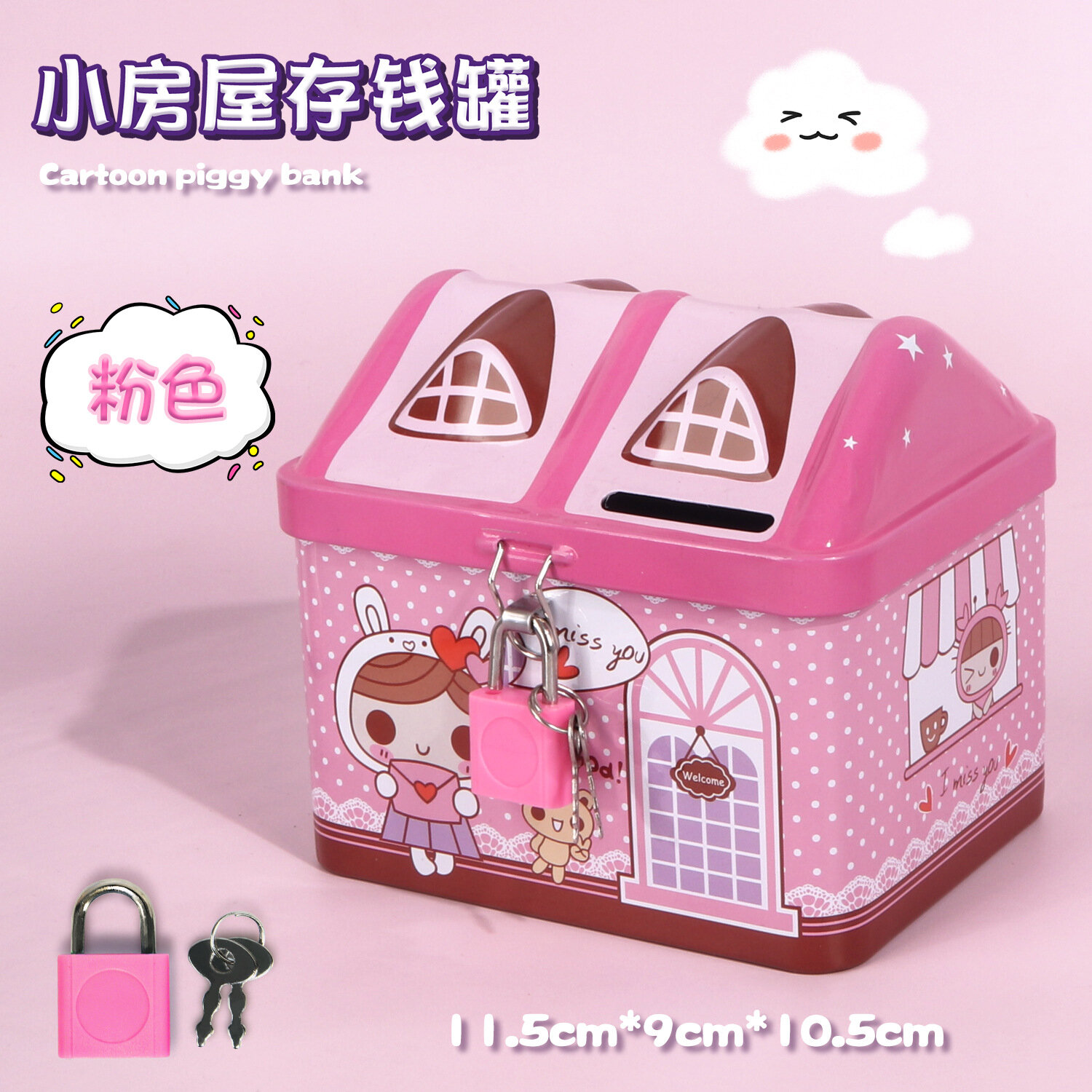 Милый копилка в форме маленького домика из жести, запираемая коробка для хранения, подарок для детей и студентов
