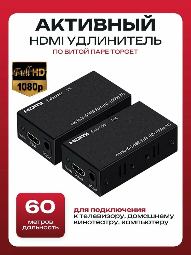 Кабель для компьютерной периферии HDMI/DC, черный