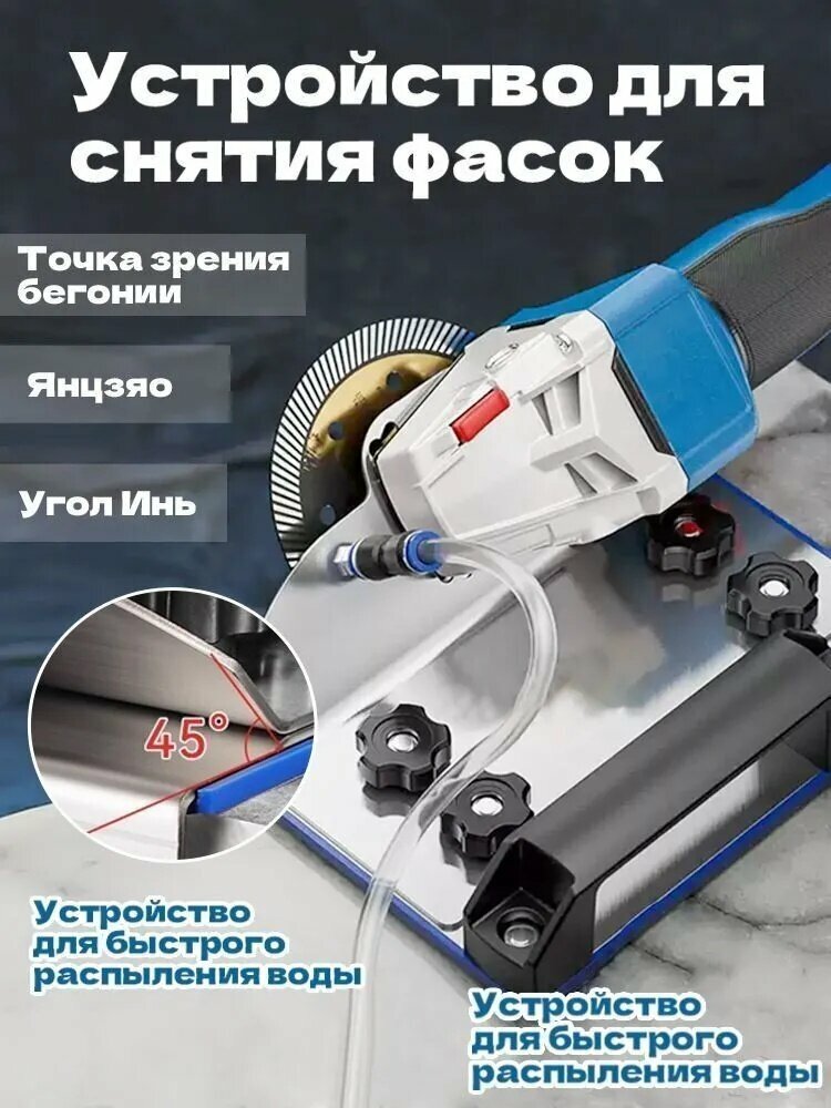 Заусовщик для плитки под 45 градусов на УШМ (болгарку) 110-125 мм: Алмазная насадка для снятия фаски и резки керамики