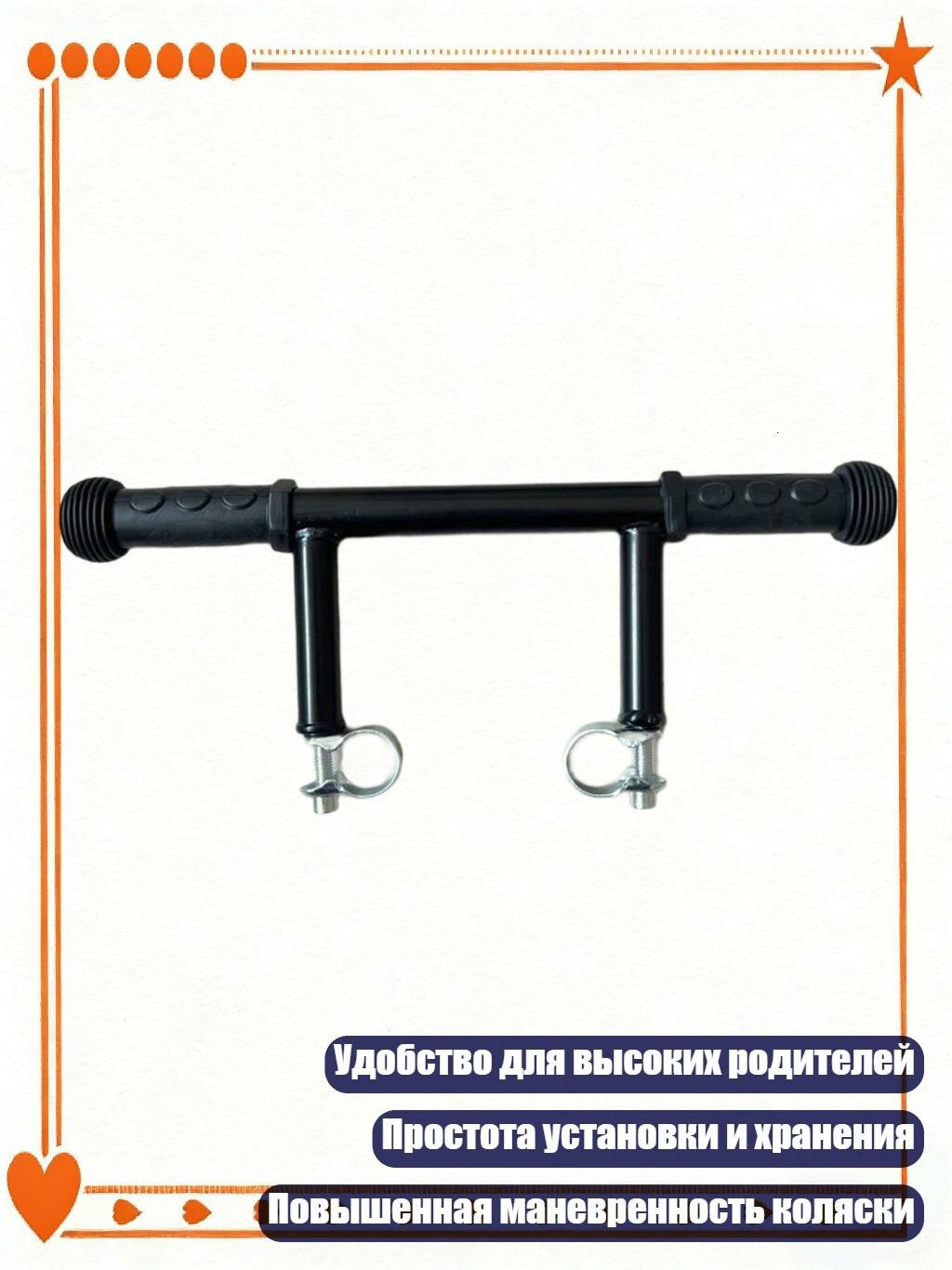 Удлинитель подлокотника для коляски, Диаметр зажима 25 мм