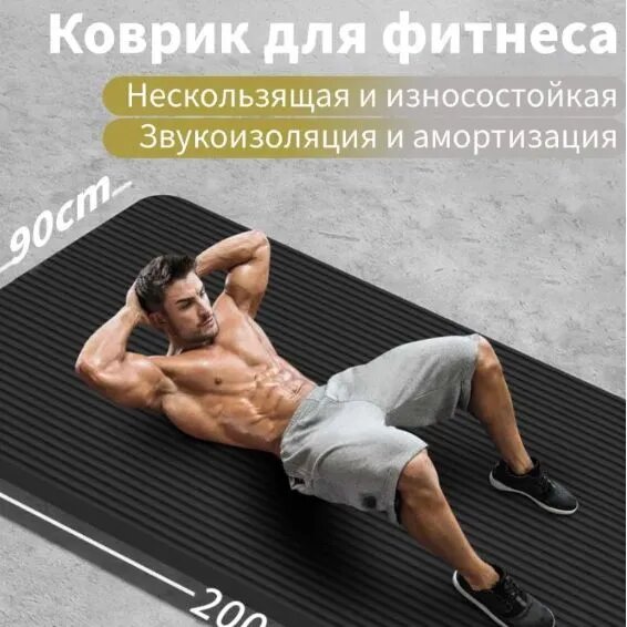 Коврик для фитнеса, для йоги, спортивный, гимнастический.