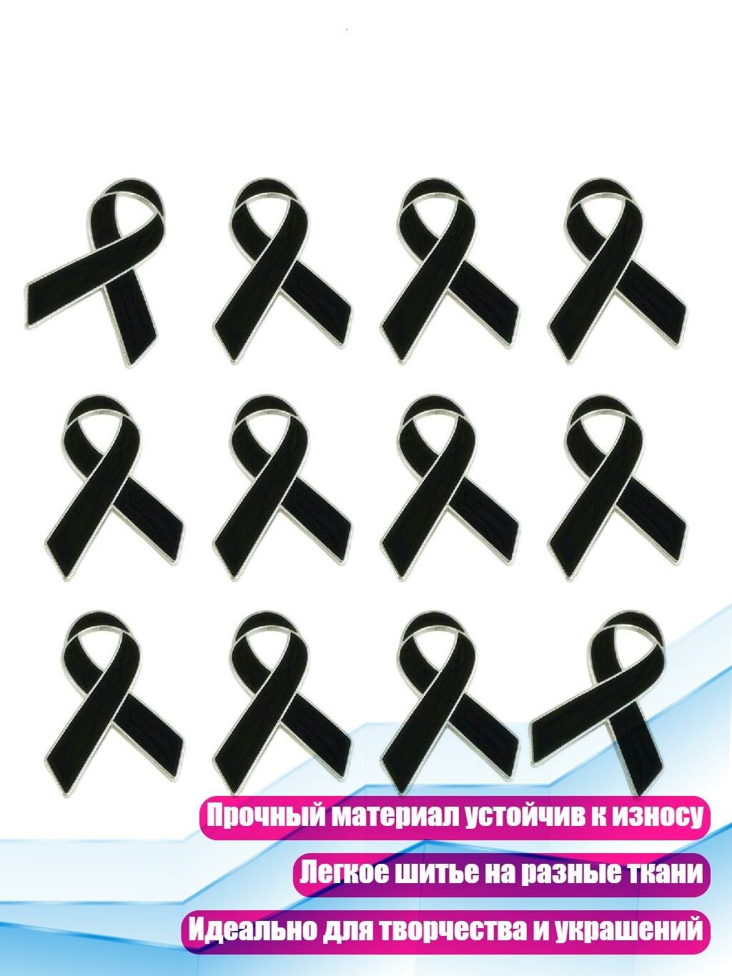 Черные вышитые нашивки для одежды