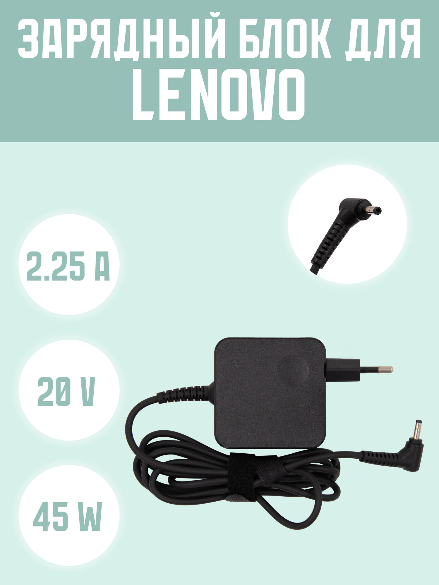 Зарядное устройство для ноутбуков Lenovo 45W 4.0х1.7мм (квадратный блок)