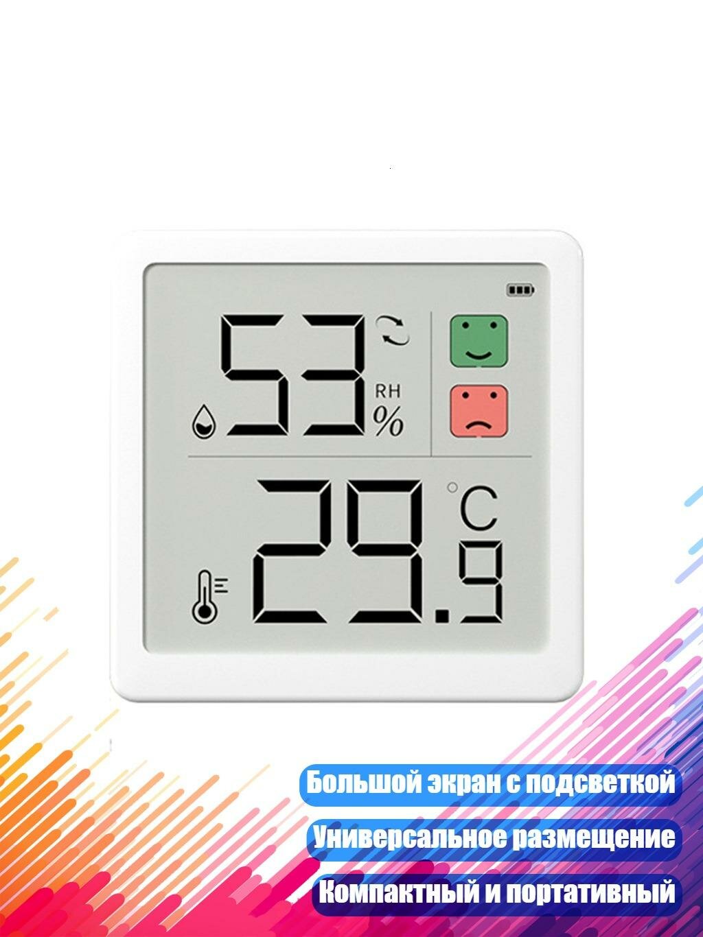 Точный измеритель влажности и температуры для теплицы и винного погреба