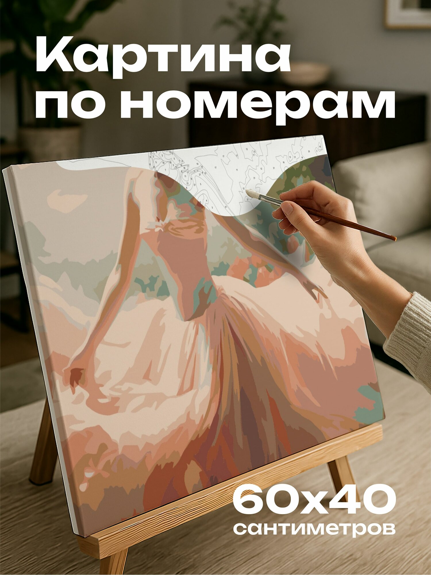 Картина по номерам 60x40 см, картина, масло, танцовщица, тюльпаны, балерина, яркий, пачка, кружиться, море, цветущий