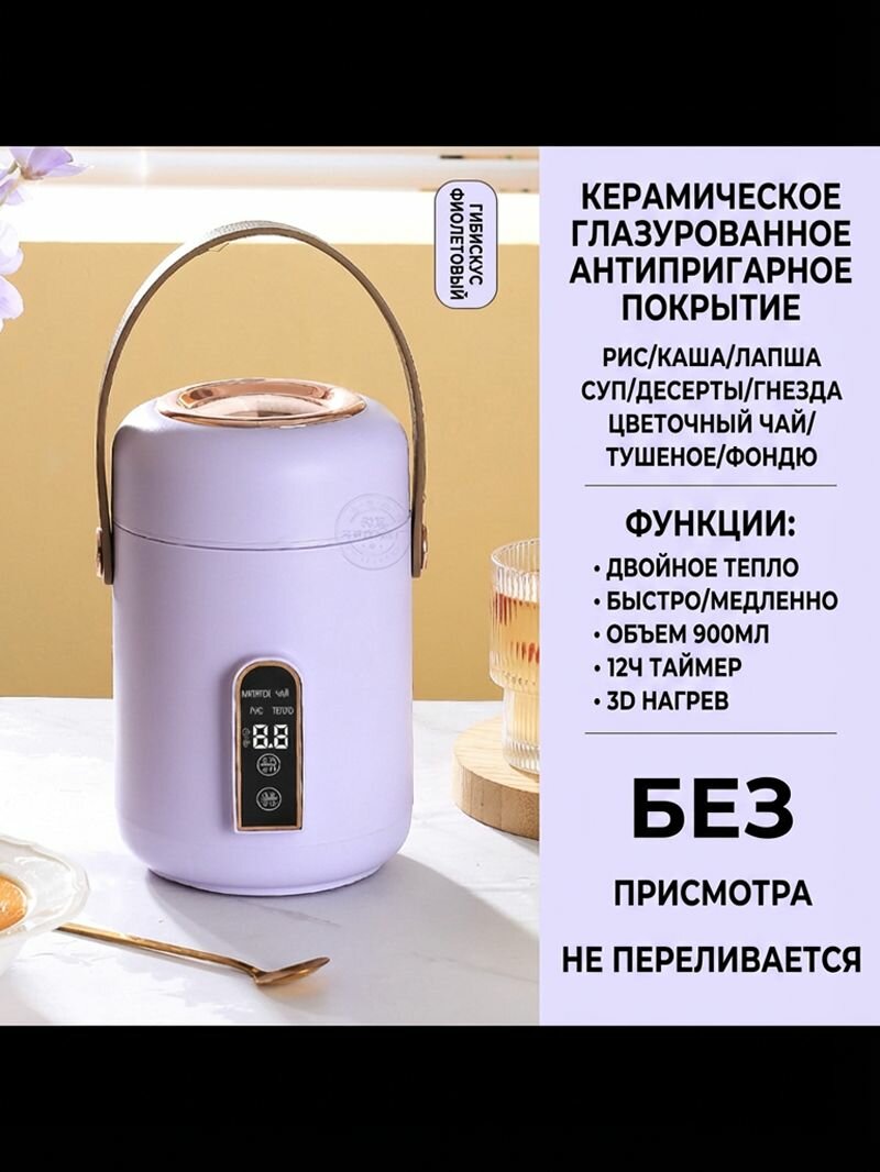 Умная портативная рисоварка-кастрюля с таймером