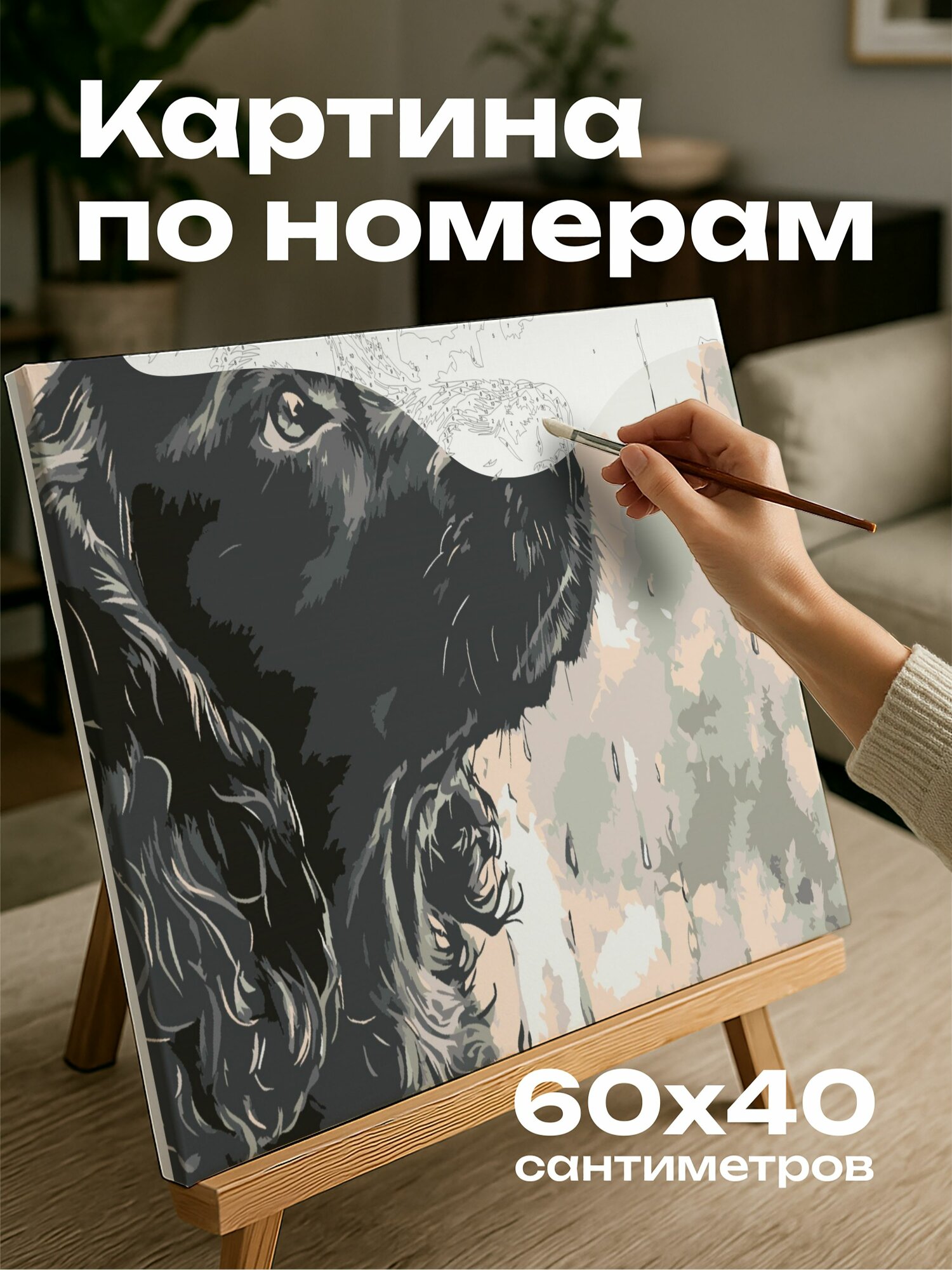 Картина по номерам 60x40 см, Кокер-спаниель, уголь, выражение, преданность, окно, дождь, мягкие тоновые, рисунок