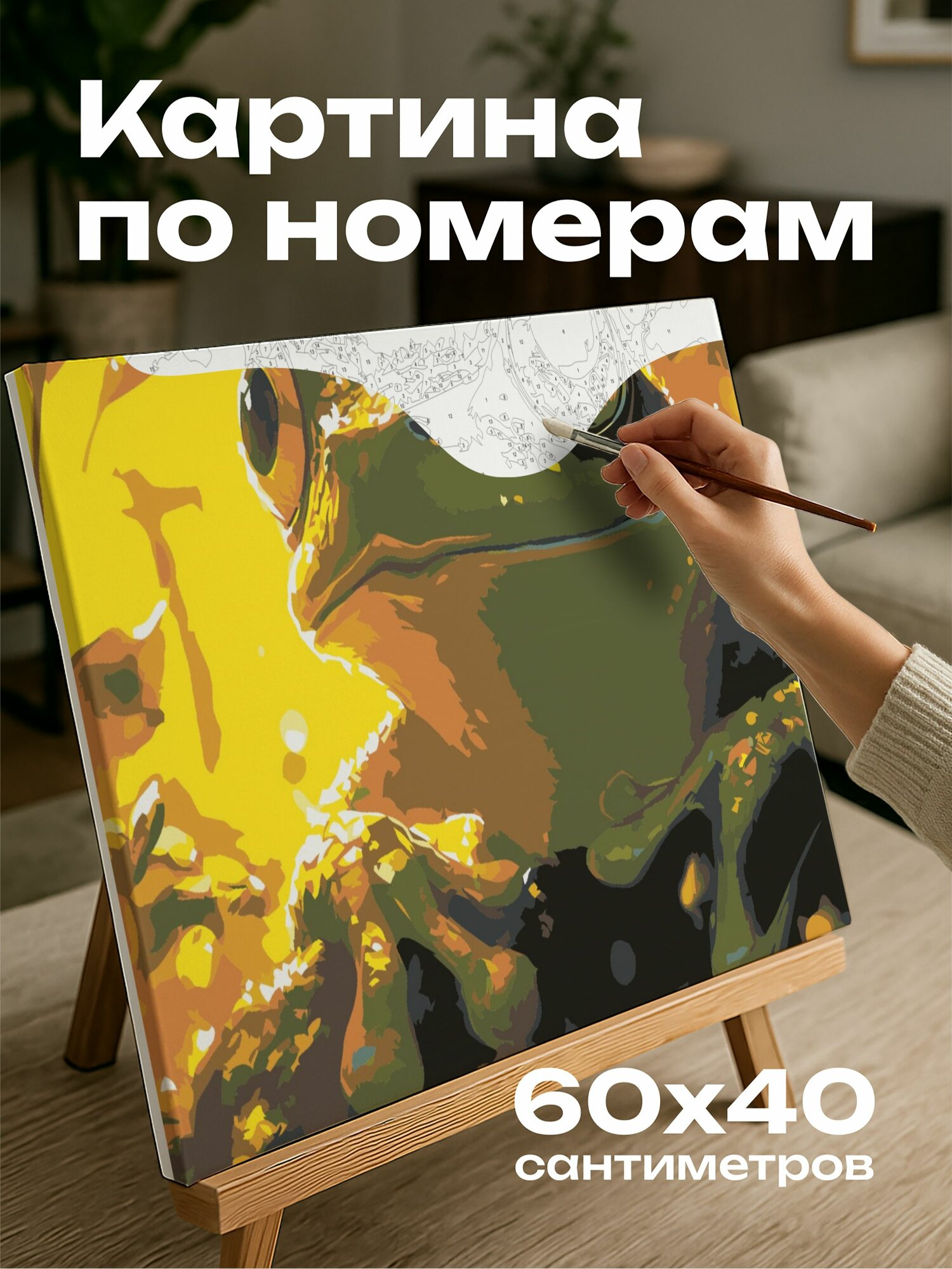 Картина по номерам 60x40 см, принц-лягушка, волшебный сад, золотистый свет, изумрудно-зеленая кожа, блестящие глаза