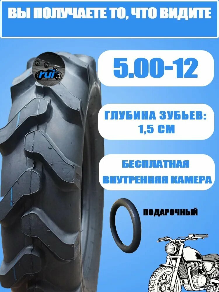 KR-Мотошины 5.00-R12 Мотошины 5.00/R12 86 J