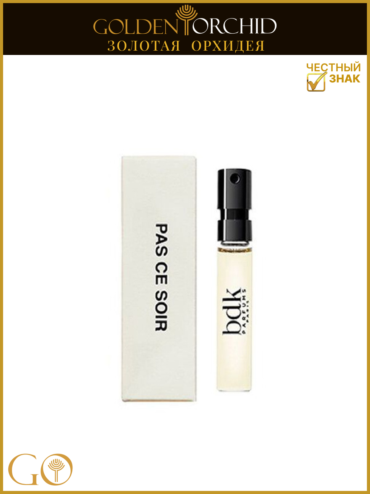 Парфюмерная вода женская BDK PARFUMS Ras Ce Soir Пробник 2 мл