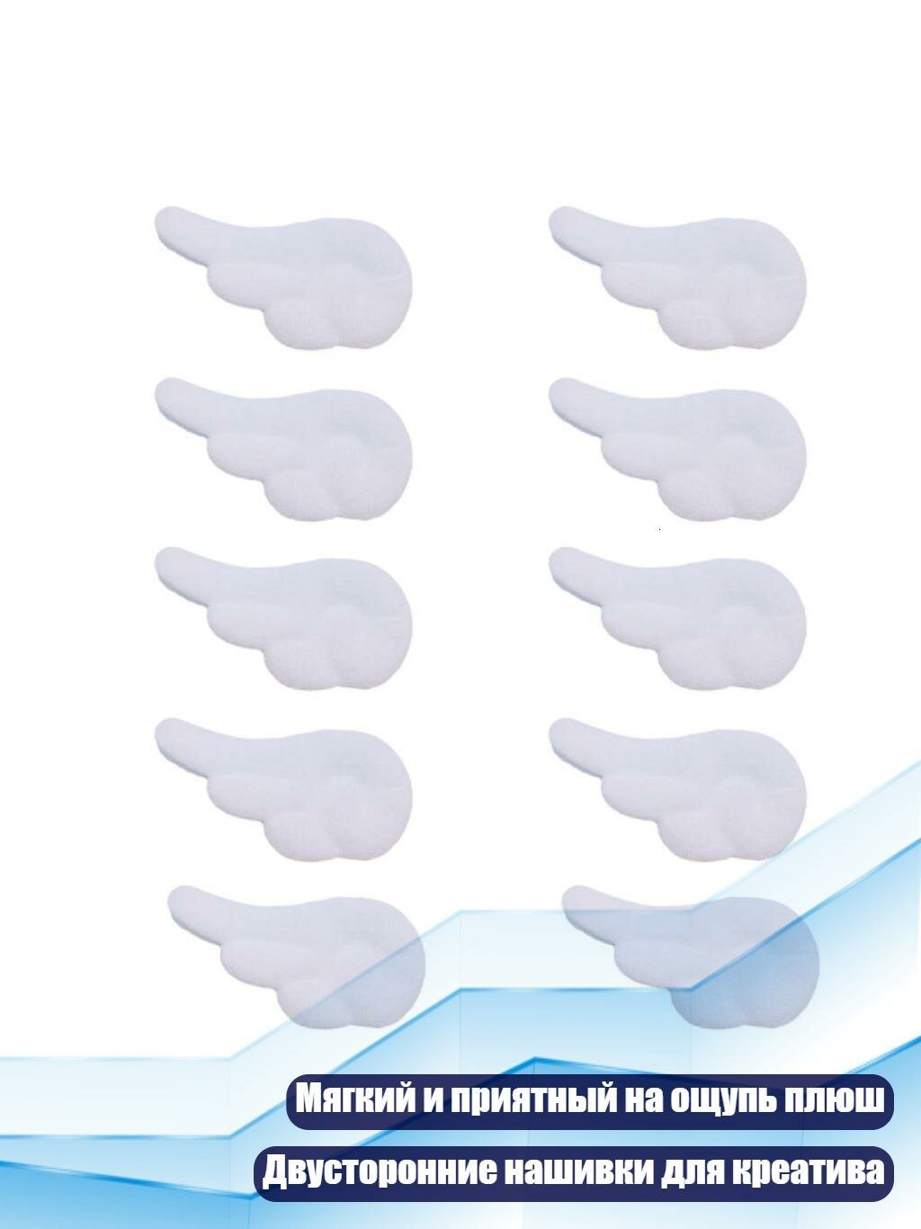 Плюшевые заколки-крылья ангела, Белый