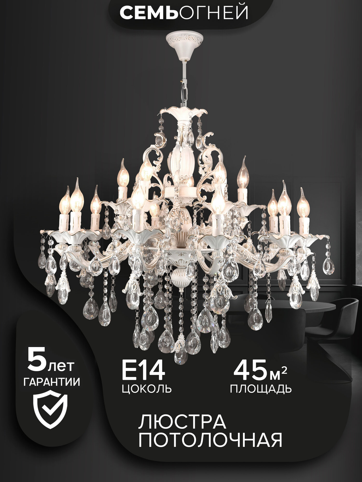 Люстра потолочная подвесная, классическая Семь Огней WD3533/15H-WG-CL , для гостиной, для зала, на 15 лампочек