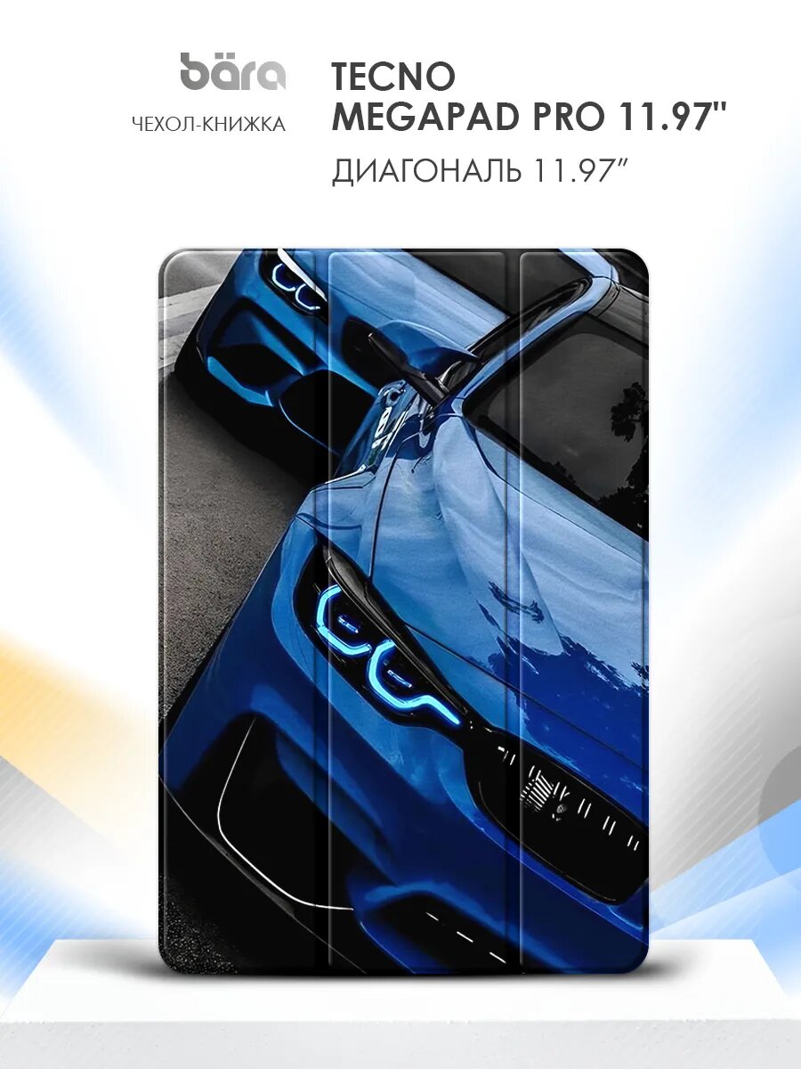 Чехол для планшета на Tecno MEGAPAD Pro 11.97", Техно мегапад Про 11.97", книжка, с рисунком