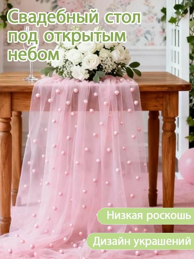 Бегунок для стола Pearl, бохо-рустикальный тюль с кружевом, 75x300 см, для свадебного декора, вечеринки или покрытия обеденного стола