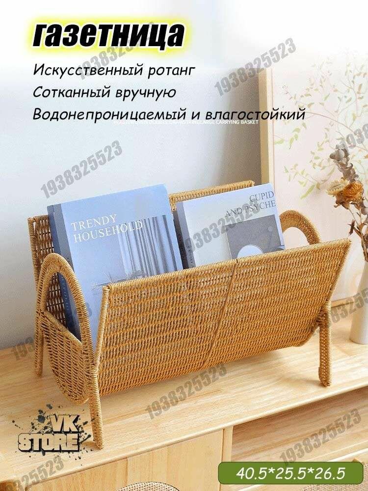 Газетница