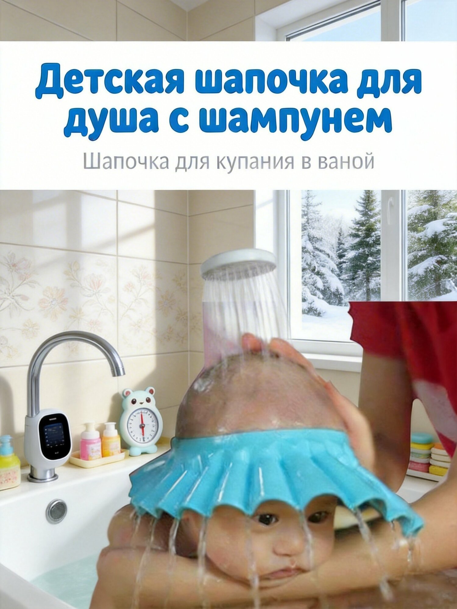 Детская шапочка для мытья и купания из эластичной пены EVA, регулируемая защита глаз от шампуня для детей 0-3 лет