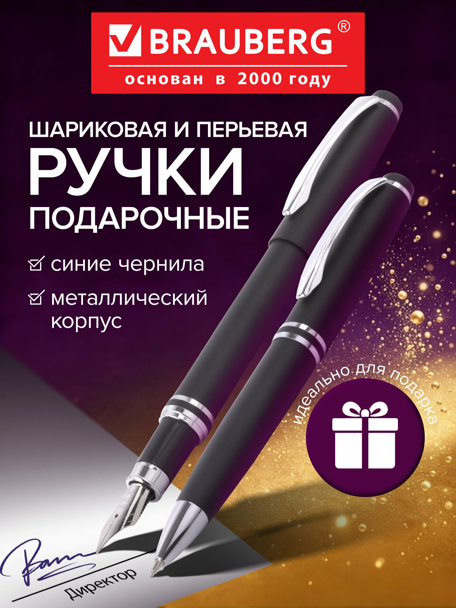 Набор ручек подарочных BRAUBERG Duetto, синие, 2 шт: шариковая, перьевая, черный с хромированными деталями, 143478