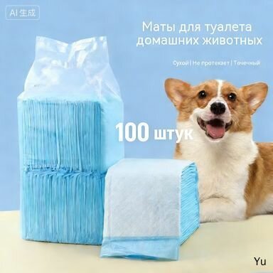 NESSY Одноразовые гелевые пеленки для животных 60х90 с суперабсорбентом
