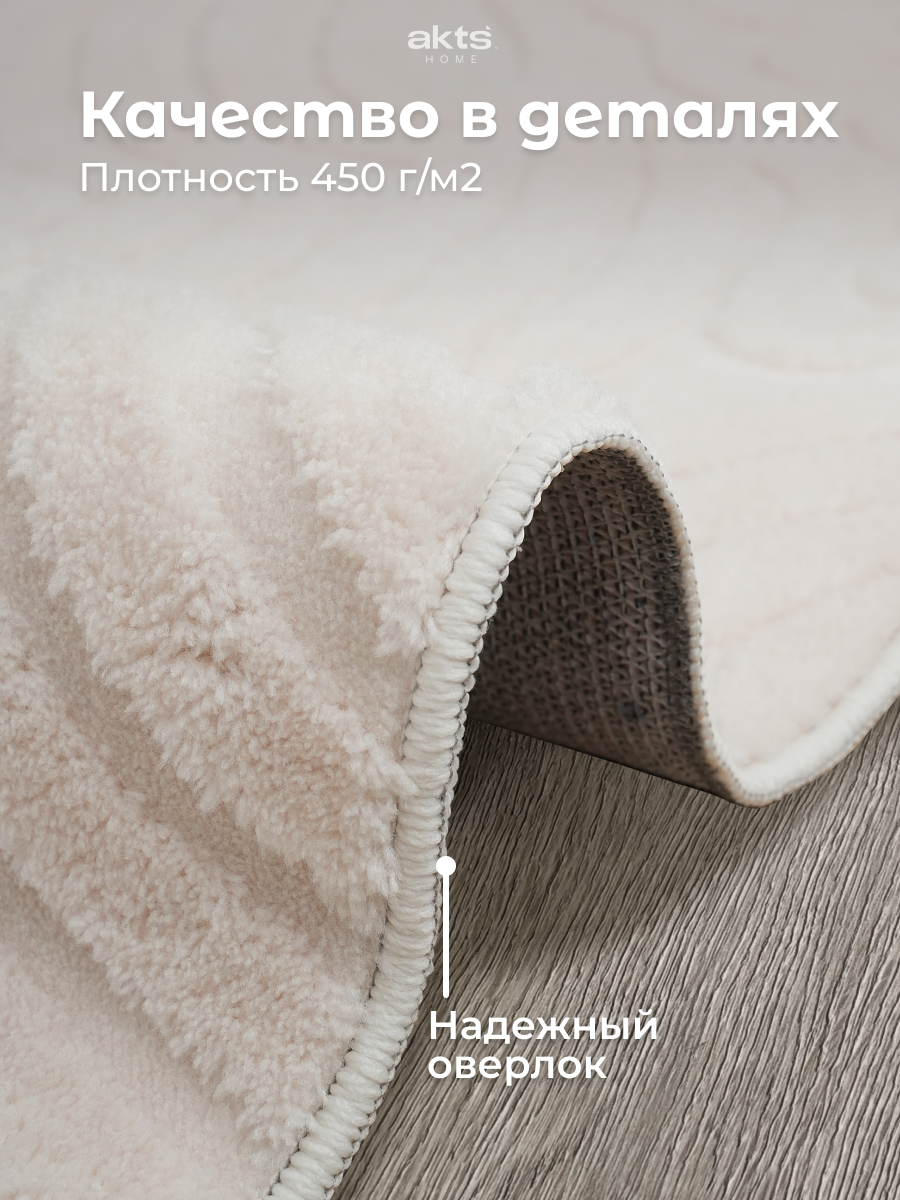 Ковер в гостиную 200х300 см. AKTS HOME, цвет кремлвый, ковер прямоугольный — фото 1