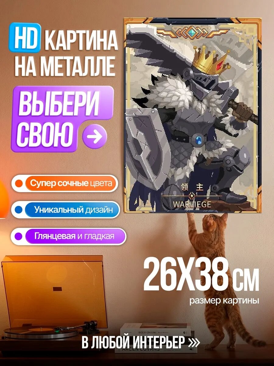 Картина на HD металле Король рыцарь