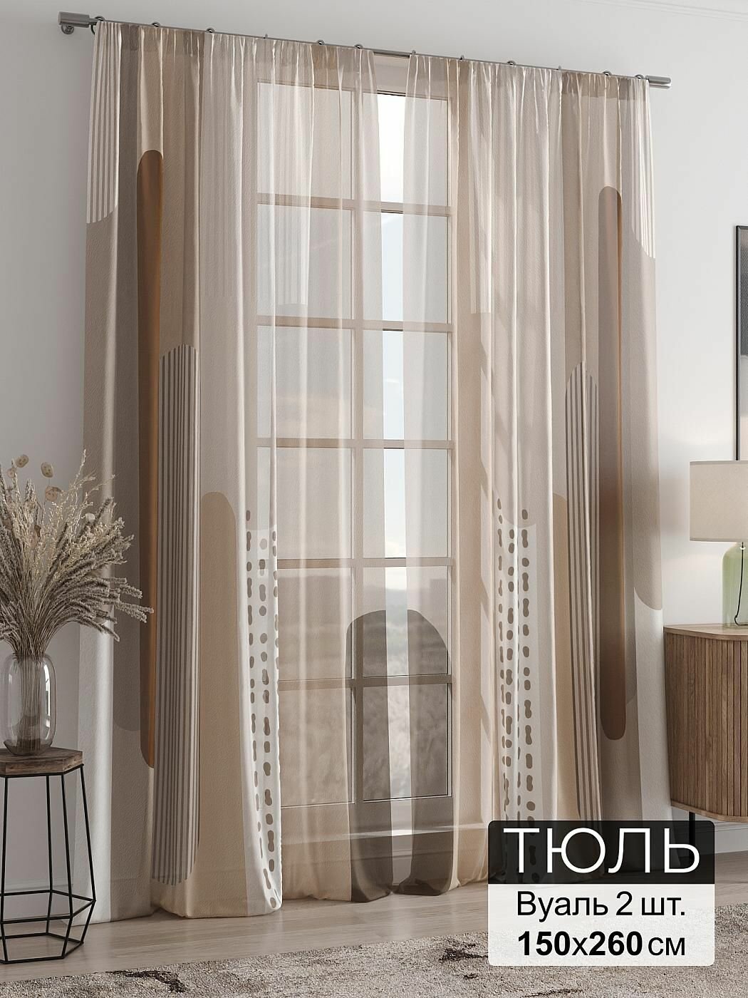 Тюль для комнаты Comfy Way / Вуаль 150х260 см / Ферни - 255 - 260 см