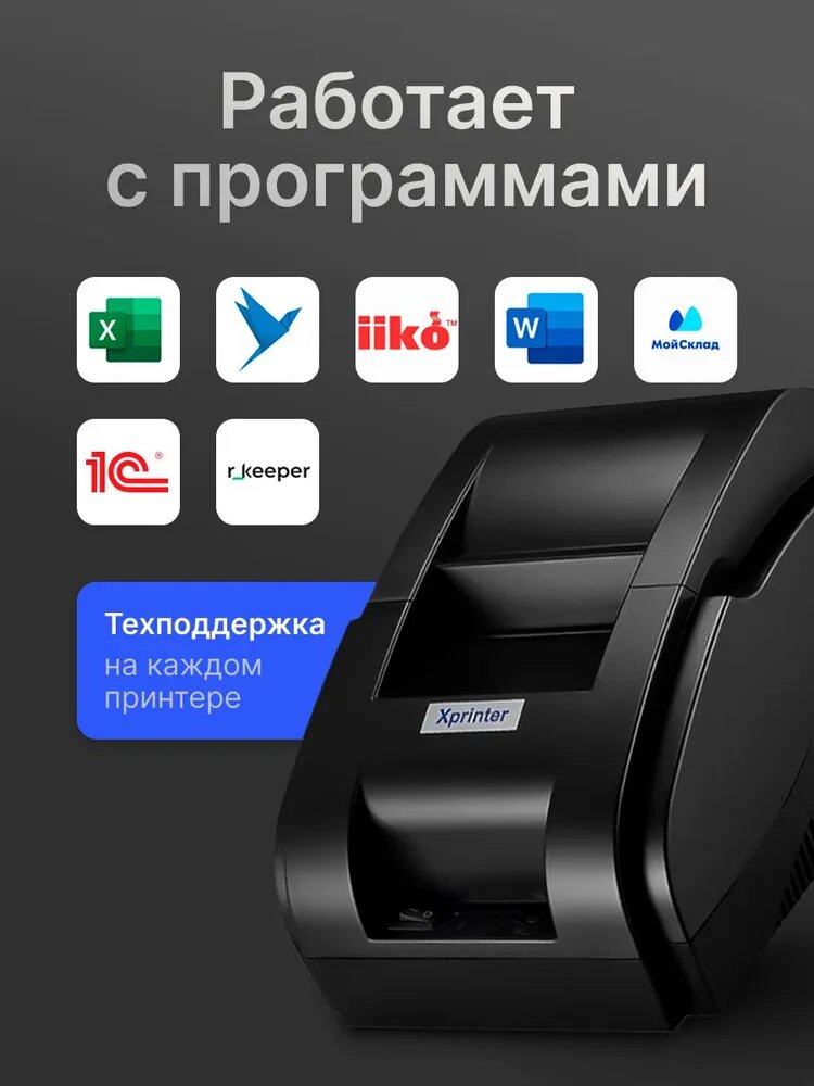 Термопринтер для чеков Xprinter XP-58IIZ USB — фото 1