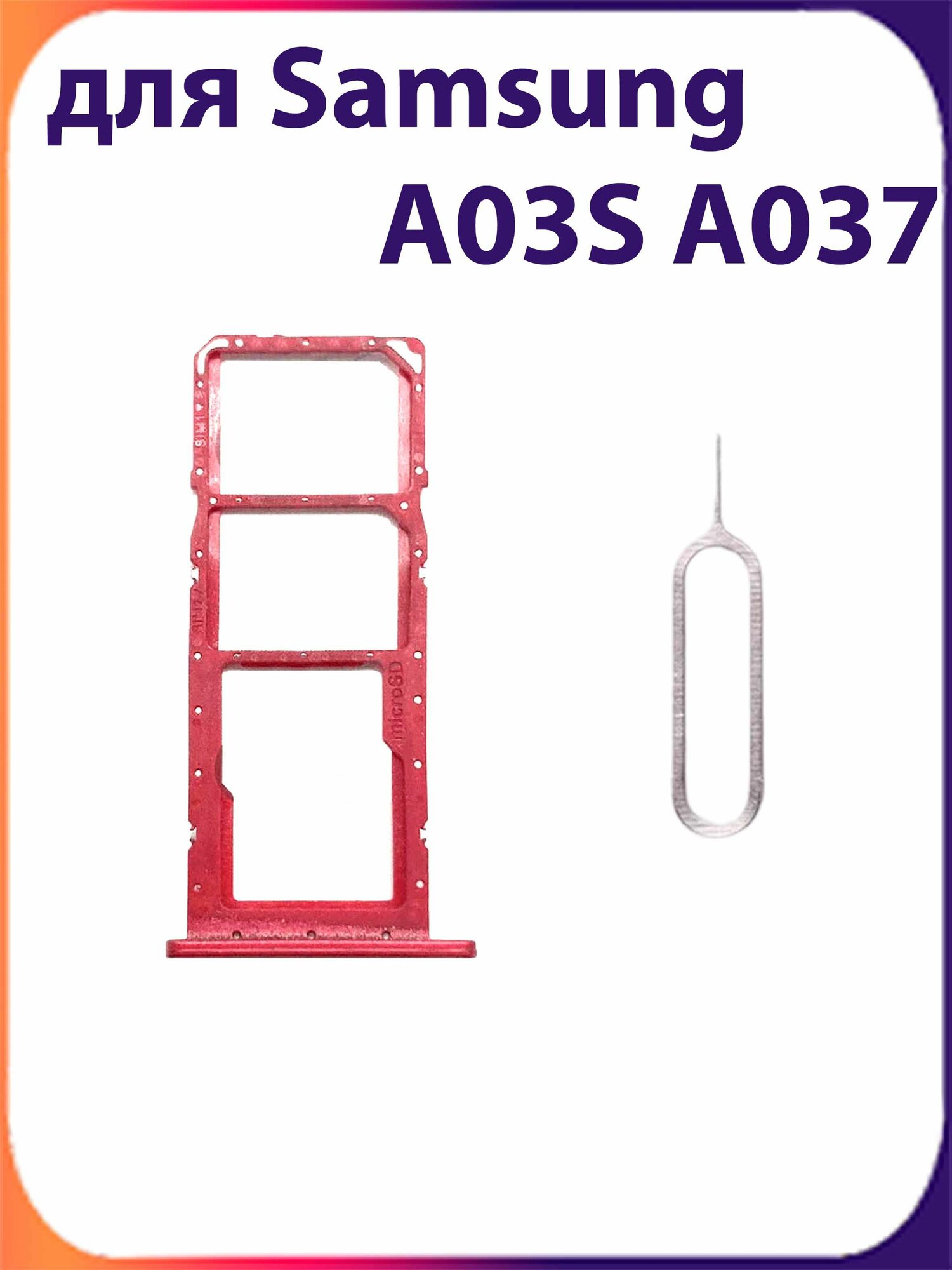 Держатель SIM для Samsung Galaxy A03S A037 красный Замена сим лотка