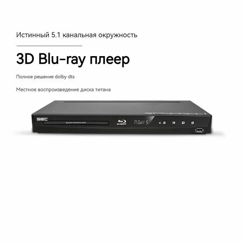 Blu-ray-плеер