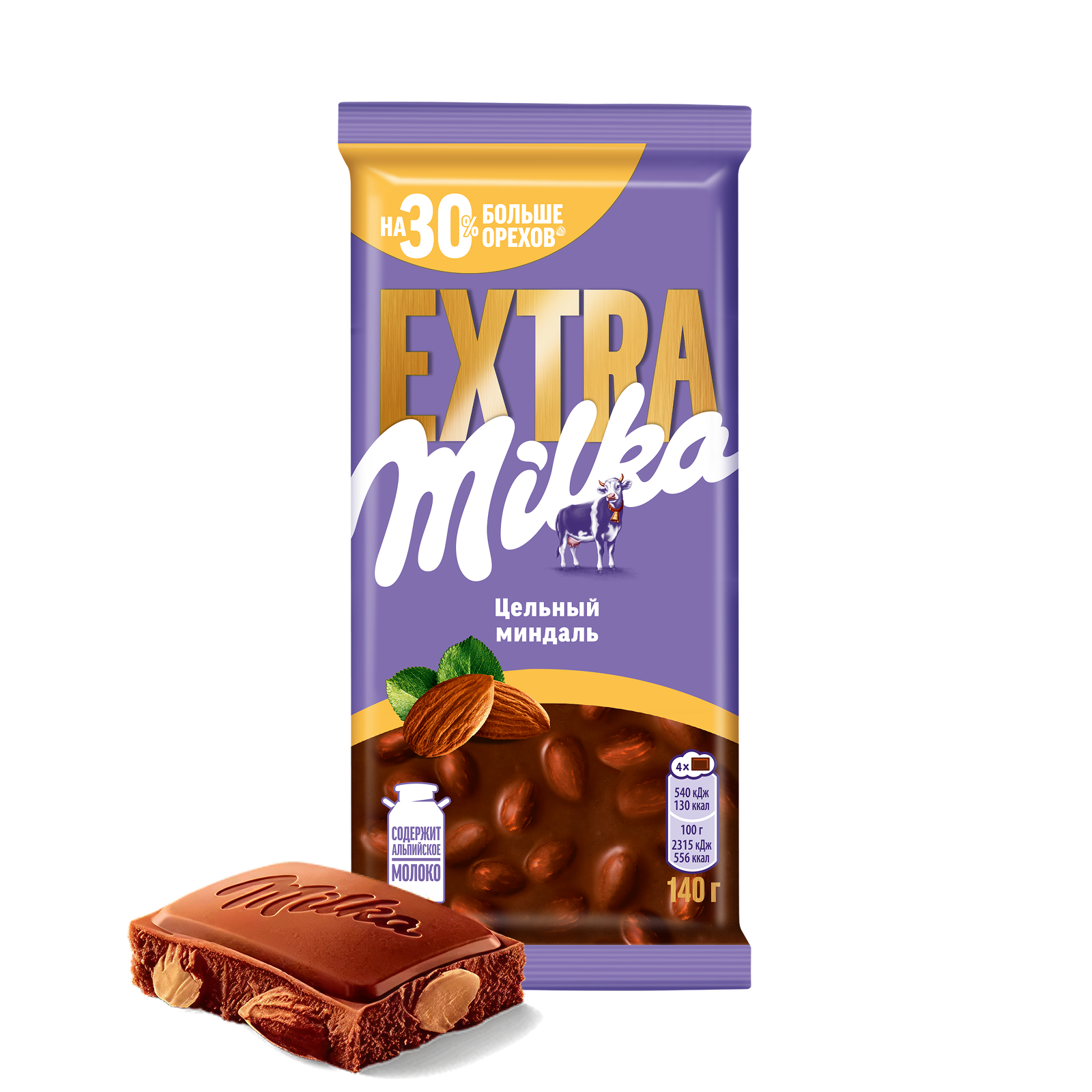 Шоколад молочный Milka Extra (Милка Экстра) с цельным миндалем, 140гр