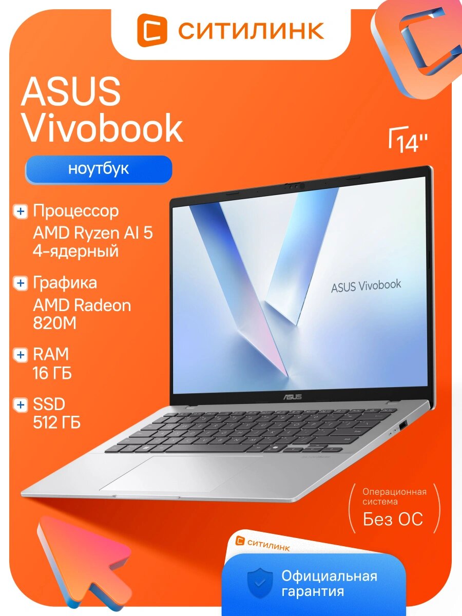 Ноутбук Asus 14" VivoBook M1407KA-LY125 Ryzen AI 5 330/16Gb/SSD512Gb/noOS/серебристый