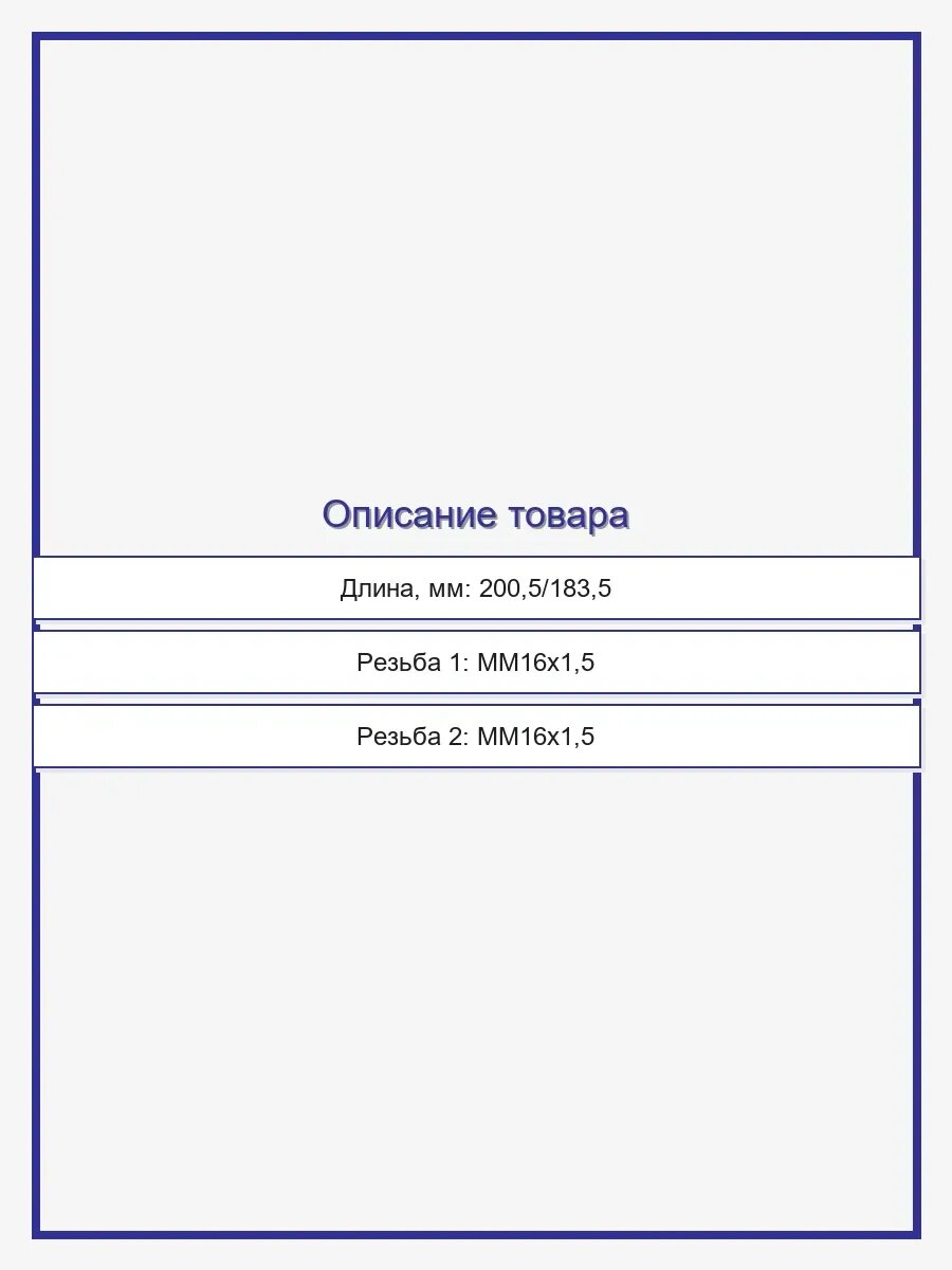 Рулевая тяга, слева/справа — фото 1