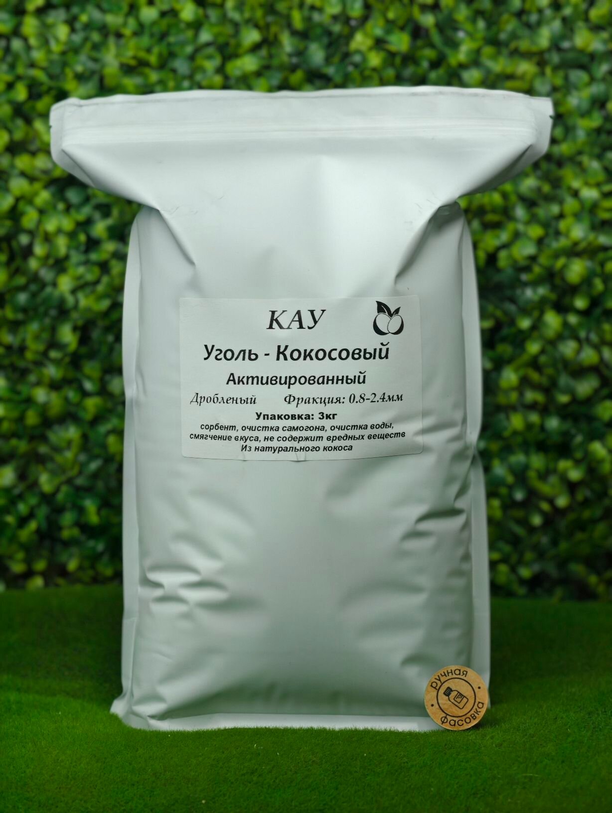КАУ Уголь кокосовый для очистки самогона,3 кг
