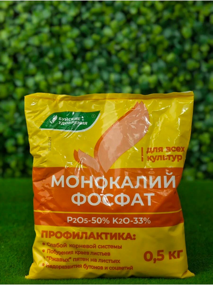 Монофосфат калия, (монокалийфосфат), 0,5 кг, Буйские удобрения, Удобрение