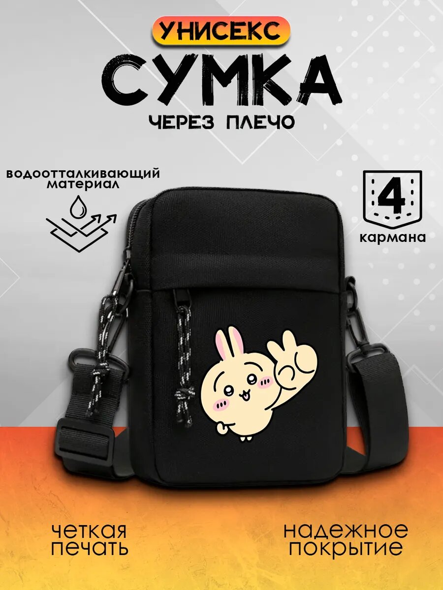 Сумка барсетка PINREX
