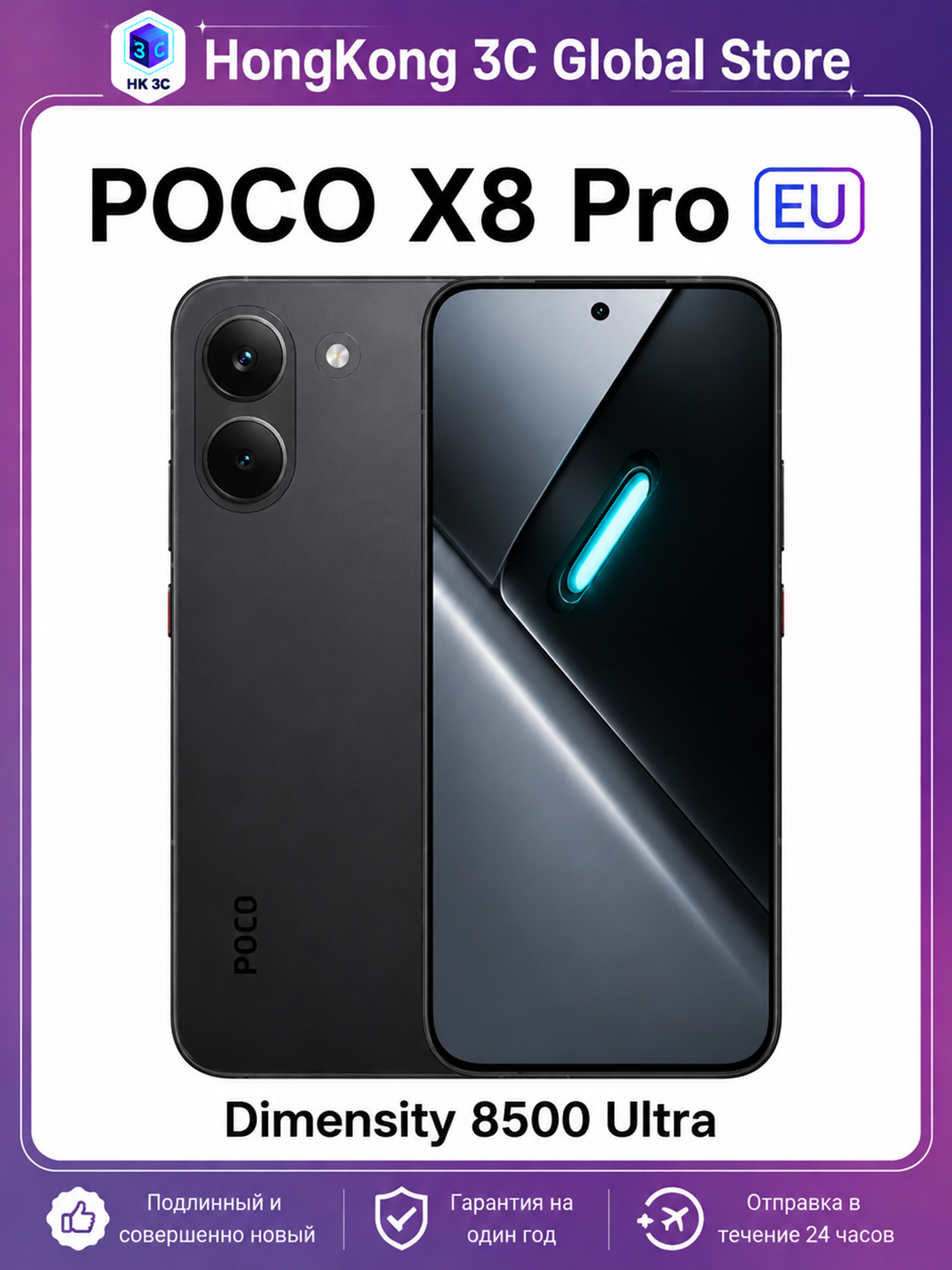 Смартфон POCO X8 Pro 8/256 ГБ черное, 6.59" 1.5K AMOLED 120 Гц, Dimensity 8500 Ultra, батарея 6500 мАч, 100W, NFC, IP68