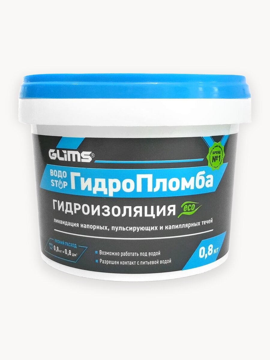 ГидроПломба GLIMS О00006929, Подвалах, туннелях, колодцах, резервуарах (в том числе с питьевой водой) и отстойниках