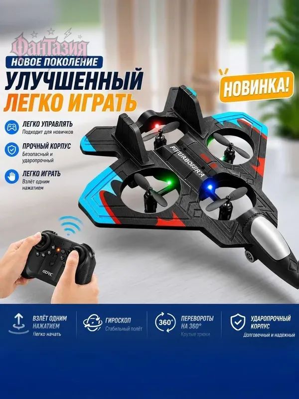 Самолет с дистанционным ручным управлением. Новое поколение, улучшенный, легко играть. игрушечный самолет игрушка на дистанционном управлении