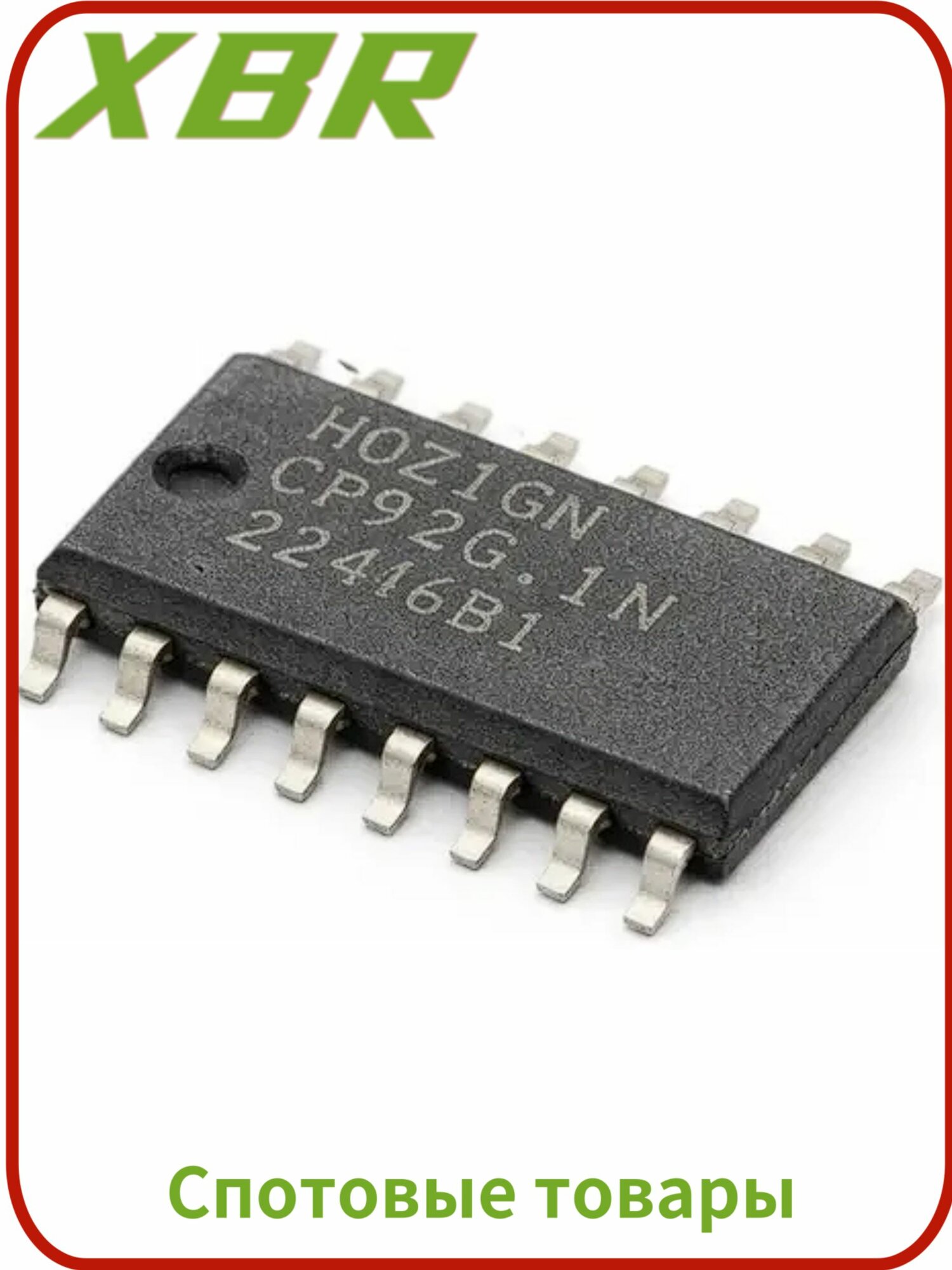 Микросхема питания HOZ1GN, корпус SOP-16, 5 шт.