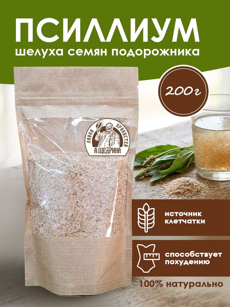Псиллиум шелуха семян подорожника 200 г