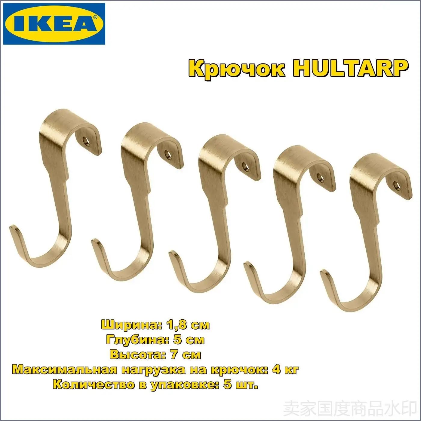 IKEA Крючок декоративный для украшений 5 шт желтый