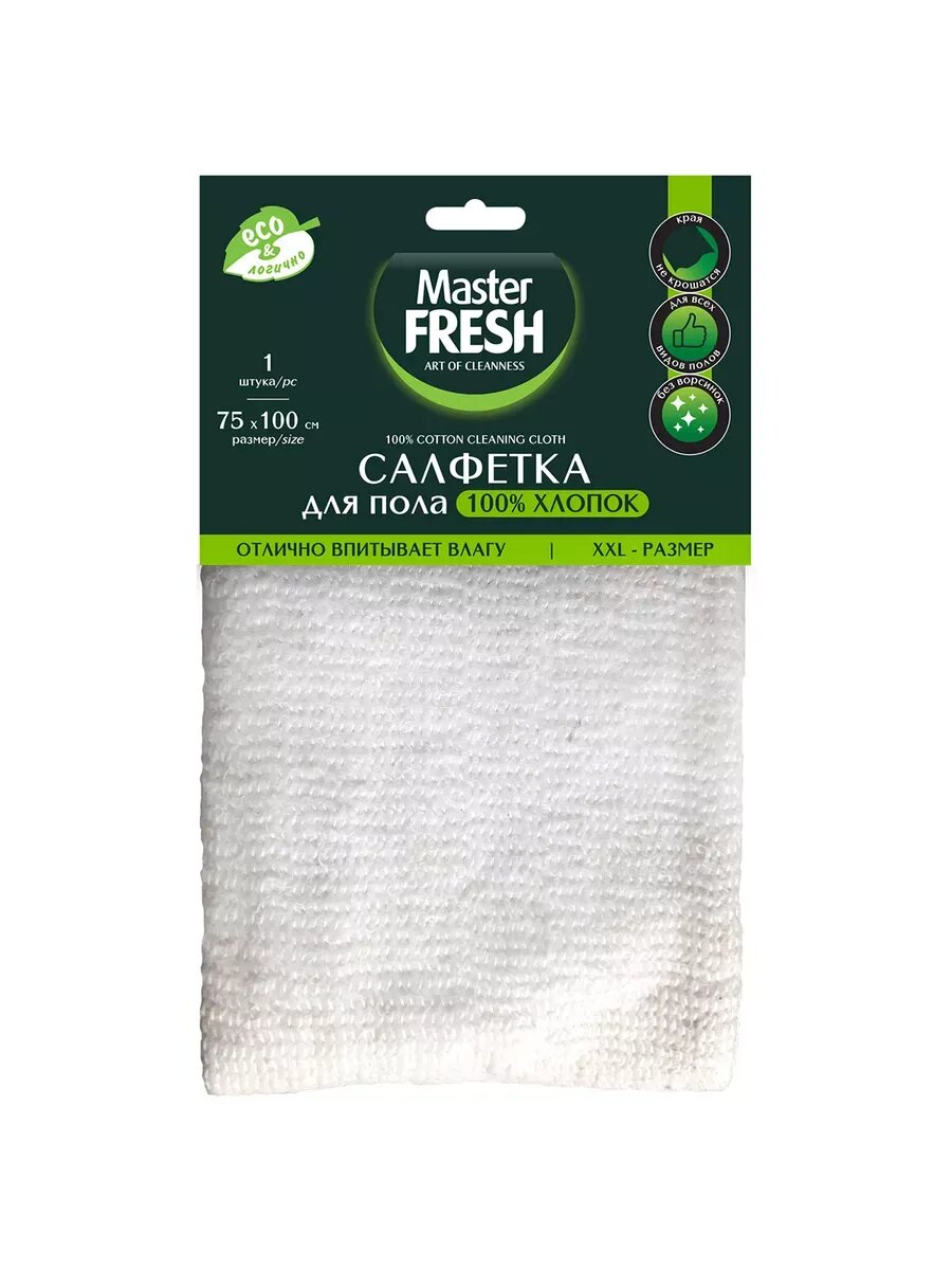 Тряпка для пола хлопковая XXL Master Fresh Eco Line 75*100см 1шт
