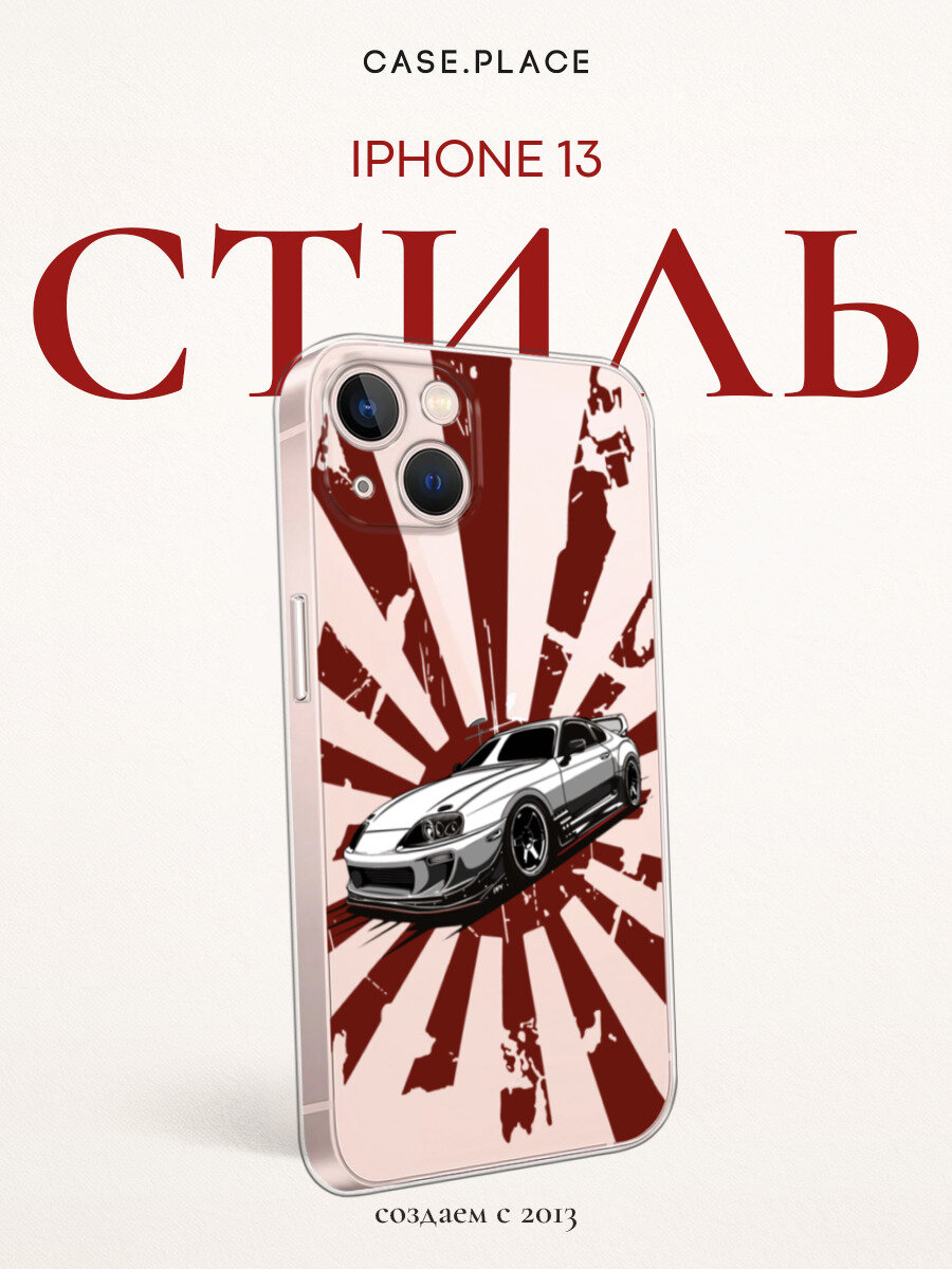 Чехол на Apple iPhone 13 / Айфон 13 с принтом Спортивный автомобиль, прозрачный