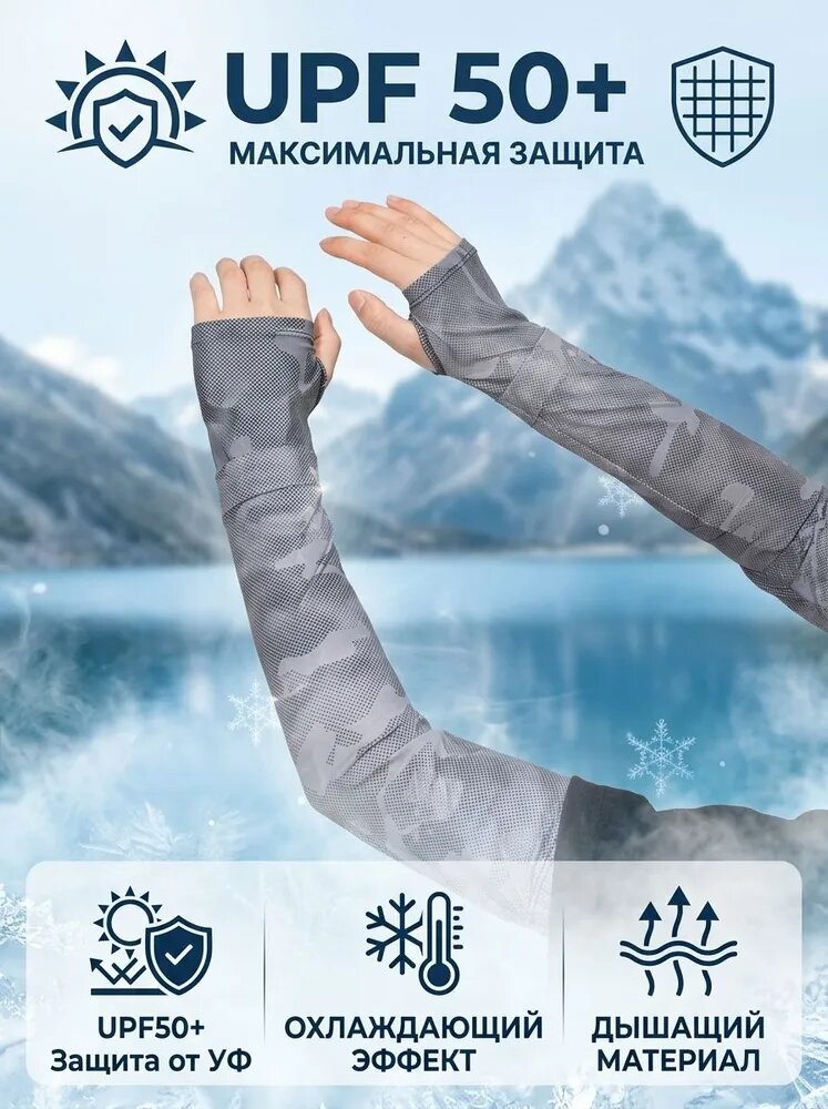 Спортивный компрессионный нарукавник, размер: 21