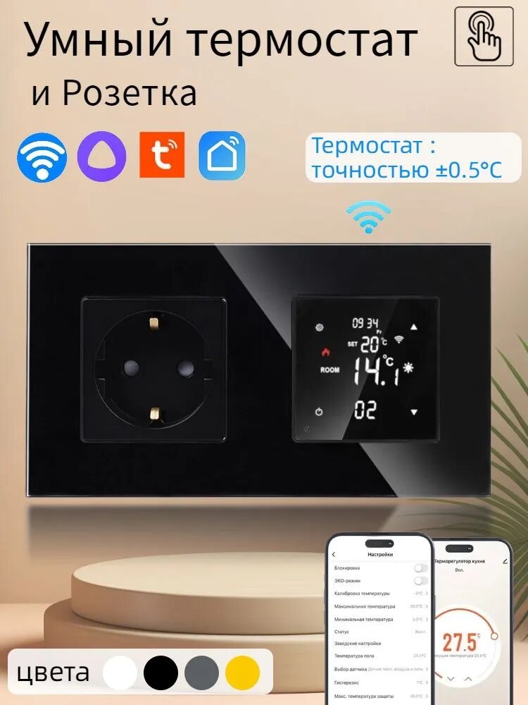 TOUCHMI Терморегулятор, термостат до 3500Вт Для теплого пола, Для электрического котла, черный