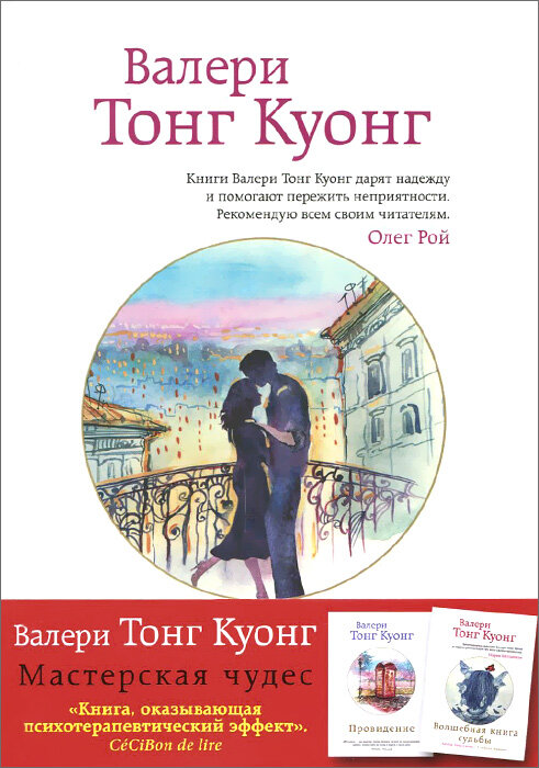 Мастерская чудес