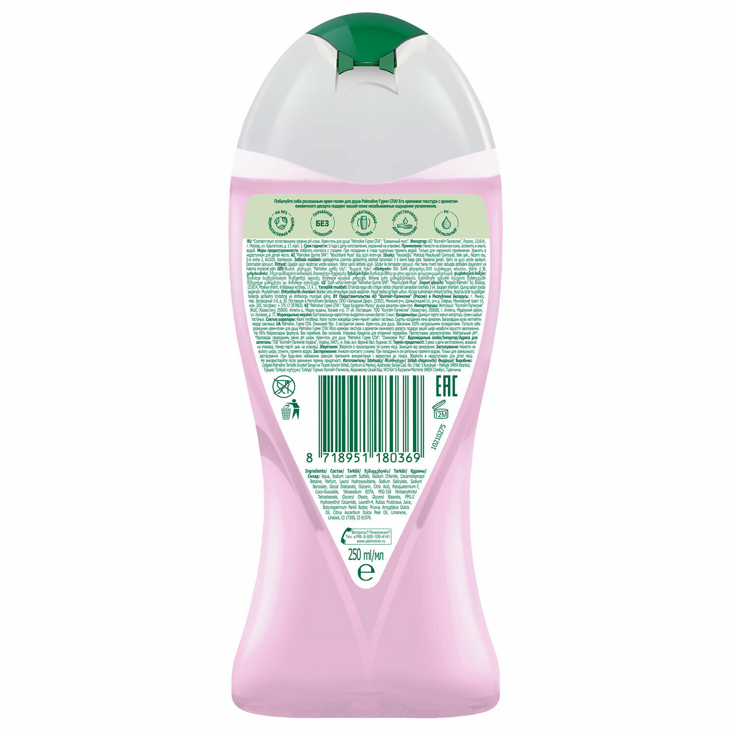 Упаковка 4 шт. Гель для душа 250 мл, PALMOLIVE гурмэ СПА "Ежевичный мусс", 8718951180369