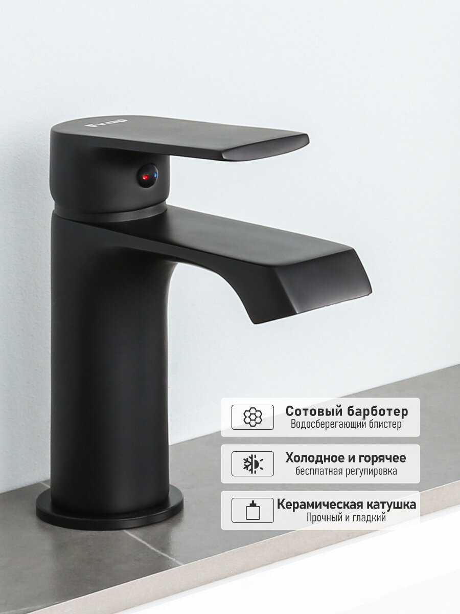 Смеситель для раковины(умывальника) Frap F1071-6 латунь черный