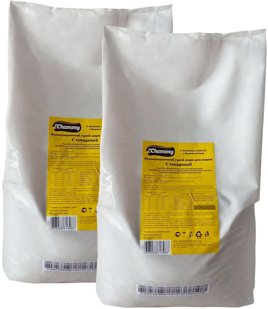 CHAMMY для взрослых кошек с говядиной (10 + 10 кг)